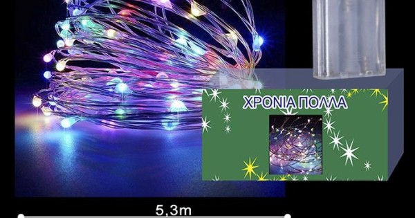 50 microLED ΜΠΑΤΑΡΙΑΣ COPPER ΧΡΩΜΑΤΙΣΤΑ ΣΤΑΘΕΡΑ